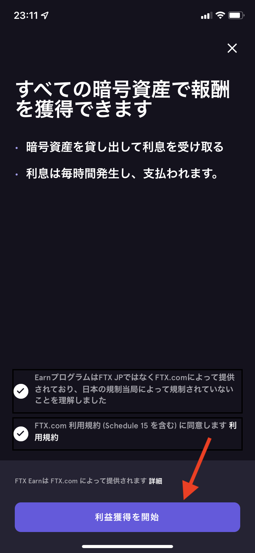 必見！FTX Earnの高利回りステーキングがおすすめの理由 | NFTえんじにあ